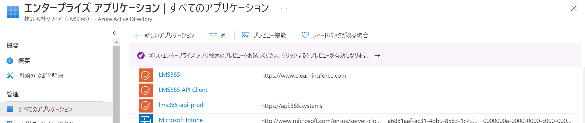 Learn365における Microsoft Entra Id（azure Active Directory）アーキテクチャ Learn365 Help Center 5904