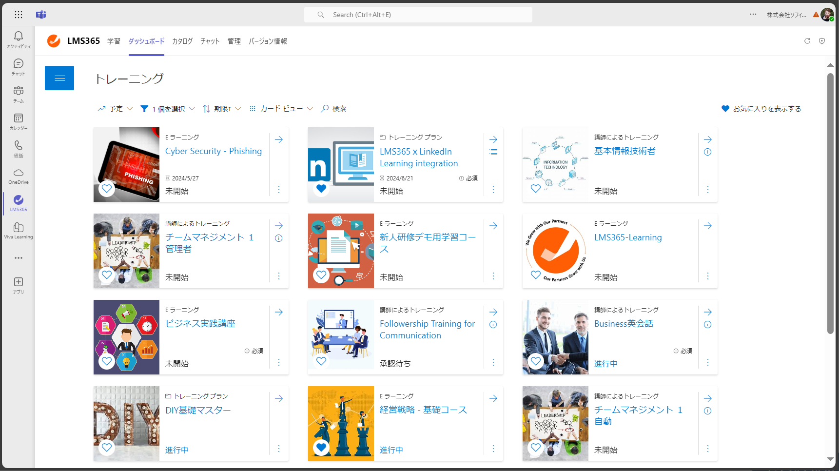 Learn365 のご紹介 – Learn365 Help Center